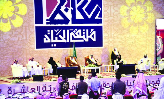 Youth told to join in shaping KSA’s future - Eye of Riyadh